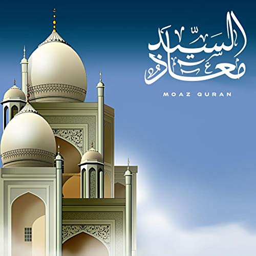 Play Soothing Recitations by Moaz Elsayed on Amazon Music