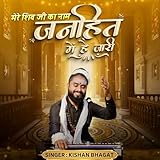 【発売日：2025年10月31日】・製造元:Kishan Bhagat
