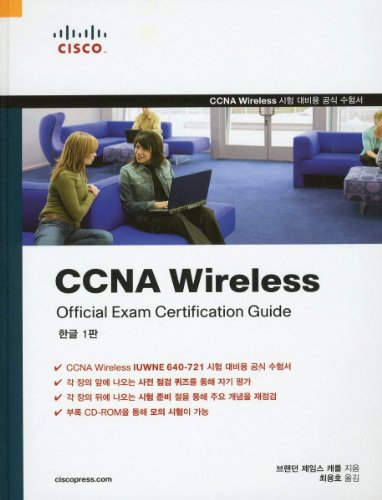 Amazon.com: CCNA WIRELESS(OFFICIAL EXAM CERTIFICATION GUIDE) (Korean ...
