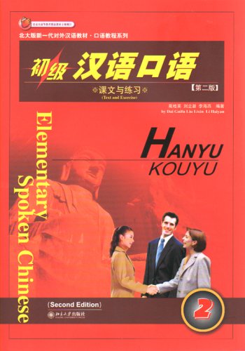 Amazon.com: Elementary Spoken Chinese(2)(Version 2)(Two Volumes)(With a ...