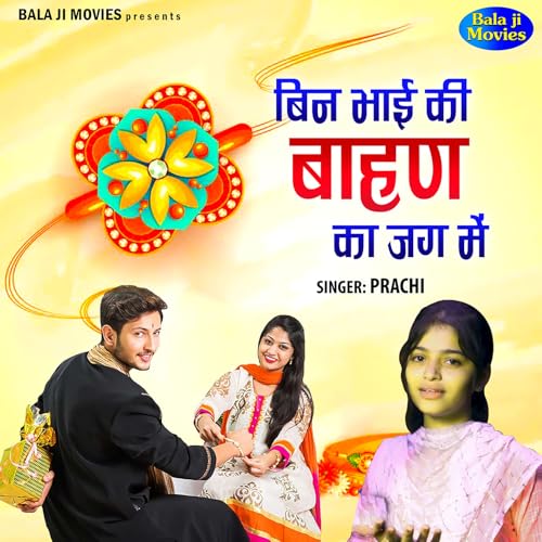 Play Bin Bhai Ki Bahan Ka Jag Mein by Prachi on Amazon Music Unlimited