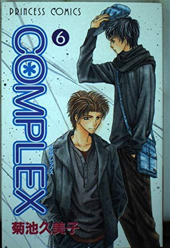 Amazon.co.jp: COMPLEX 6 (プリンセスコミックス) : 菊池 久美子: Japanese Books