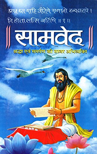 Buy Samved Book Online at Low Prices in India | Samved Reviews ...