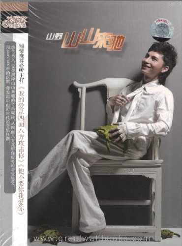 Shan Ye - Shan Ye: Came Late - Amazon.com Music
