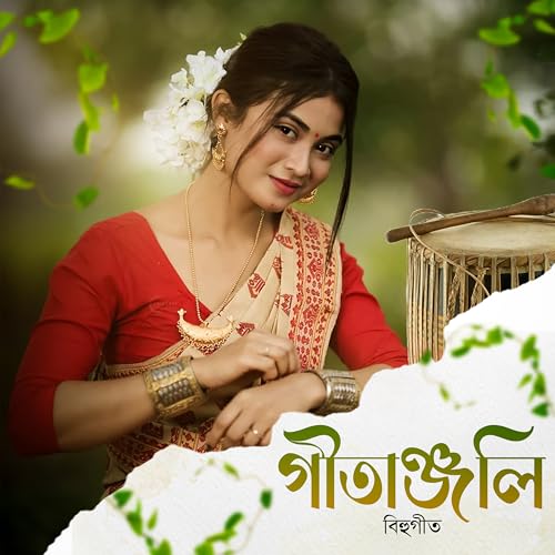 Amazon MusicでZubeen Garg & Krishnamoni NathのGITANJALIを再生する