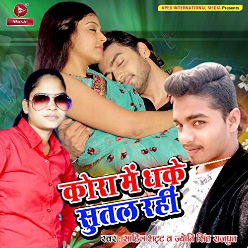 Play Kora Mein Dhakke Sutal Rahi - Single by Sahil Bhatt on Amazon Music