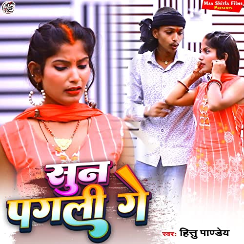 Play Sun Pagli Ge by Hittu Panday on Amazon Music