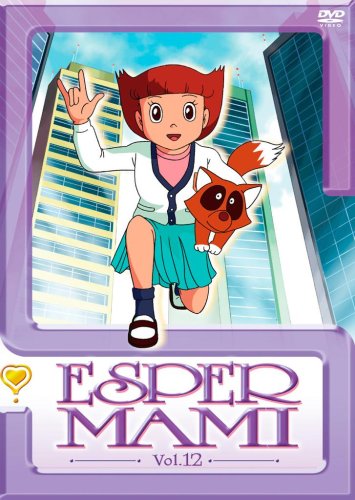 Amazon.com: Esper Mami-DVD 12 : Movies & TV