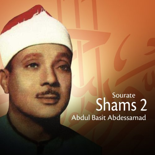 Amazon MusicでAbdul Basit AbdessamadのSourate Shams 2 (Quran - Coran ...