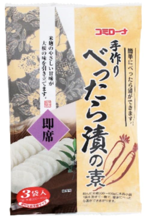 Buy Japanese Pickled Daikon Radish (Bettarazuke) Pickling Mix With Koji ...