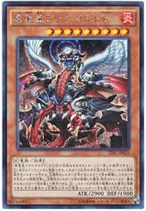 Amazon.co.jp: 遊戯王 日本語版 TDIL-JP025 True King Agnimazud, the Vanisher 真竜皇アグニマズドV (シークレットレア) : ホビー