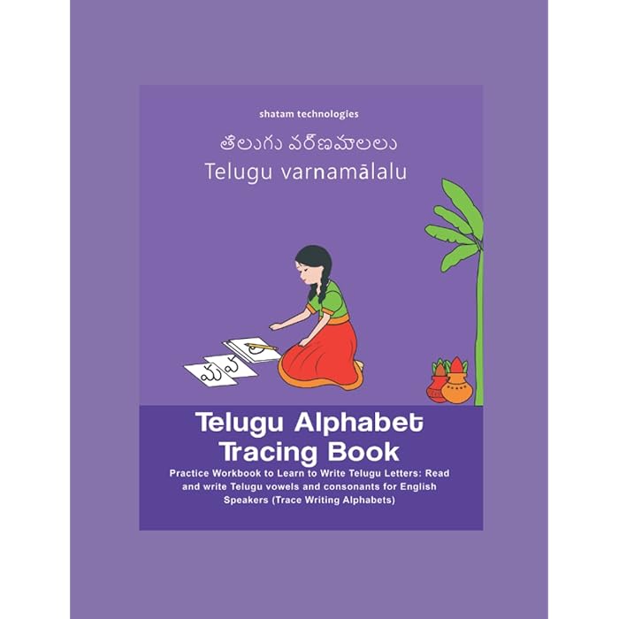 Buy Telugu Alphabet Tracing Book Telugu Alphabet Tracing Book buy-telugu-alphabet-tracing-book-telugu-alphabet-tracing-book