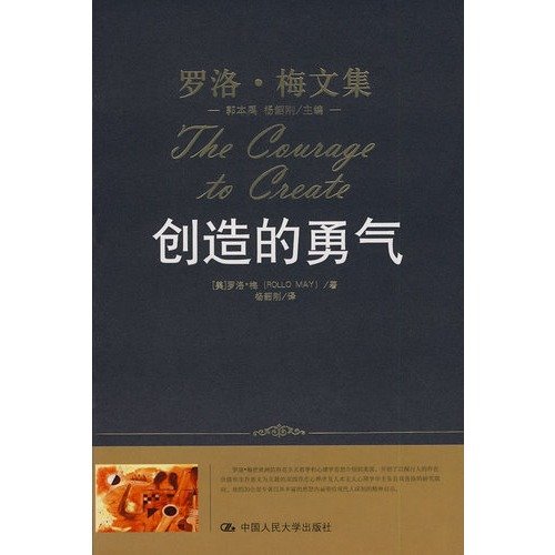 Amazon.com: Rollo Collection: Creating the Courage: 9787300097794: (MEI ...