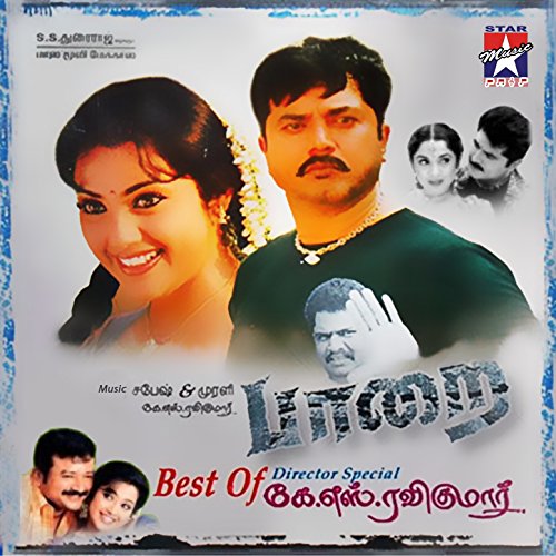 Paarai (Original Motion Picture Soundtrack) von Sabesh & Murali bei ...