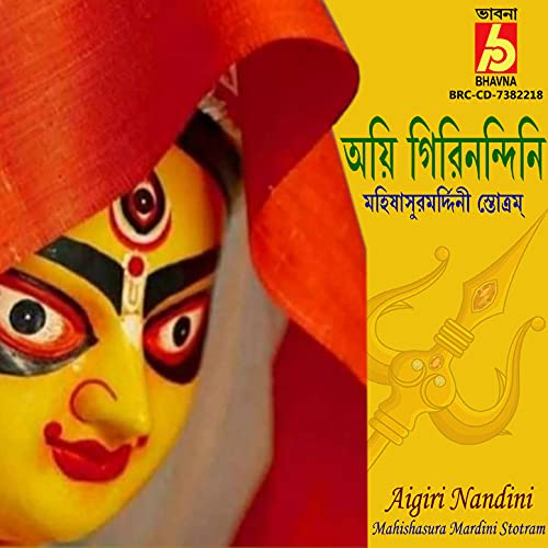 Play Aigiri Nandini by Madhurima Pandey on Amazon Music