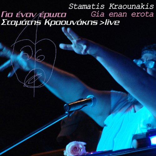 Gia Enan Erota (Live) [Explicit] : Stamatis Kraounakis: Amazon.de ...