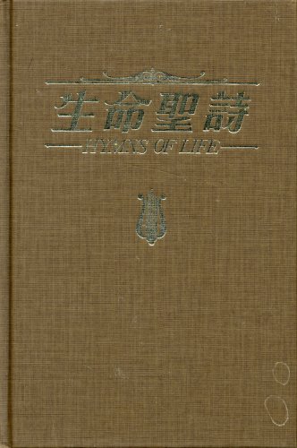 Hymns of Life: Philip Teng: Amazon.com: Books