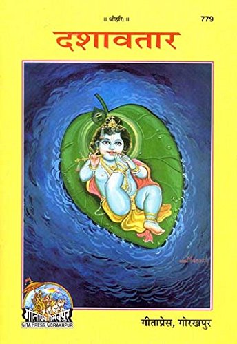 Buy DASHAVATAR Book Online at Low Prices in India | DASHAVATAR Reviews ...