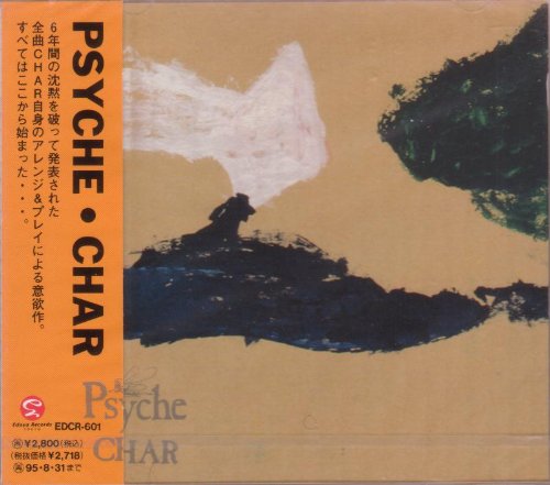 PSYCHE: Amazon.fr: CD et Vinyles}