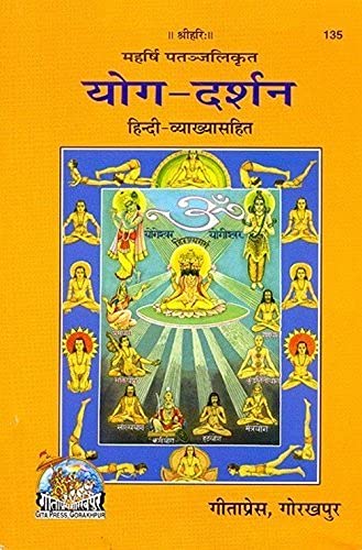 Buy HOLYTIQUE Patanjal YOG Darshan Code 135(Pack of 2) Online at Low ...