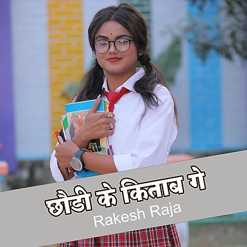 Écouter Chhaudi Ke Kitab Ge par Rakesh Raja sur Amazon Music Unlimited