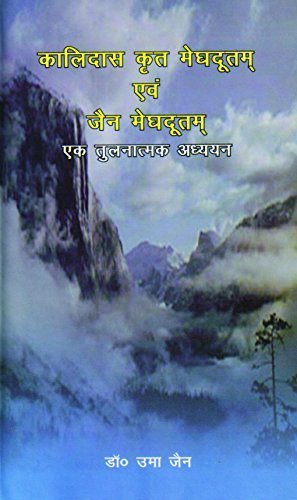 Amazon.in: Buy KALIDASA KRIT MEGHADUTAM AVUM JAIN MEGHDUTAM Book Online ...