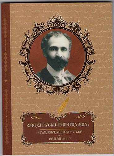 Hovhannes Tumanyan Poems Best Selected Works Հովհաննես Թումանյան ...
