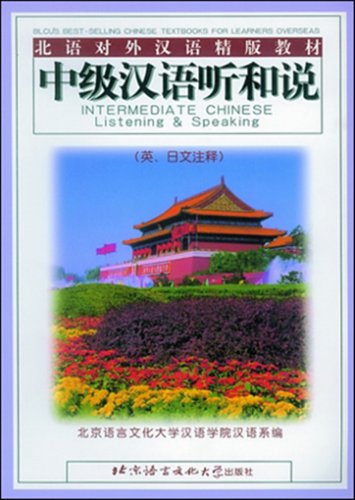 Amazon.com: Intermediate Chinese Listening & Speaking - Textbook ...