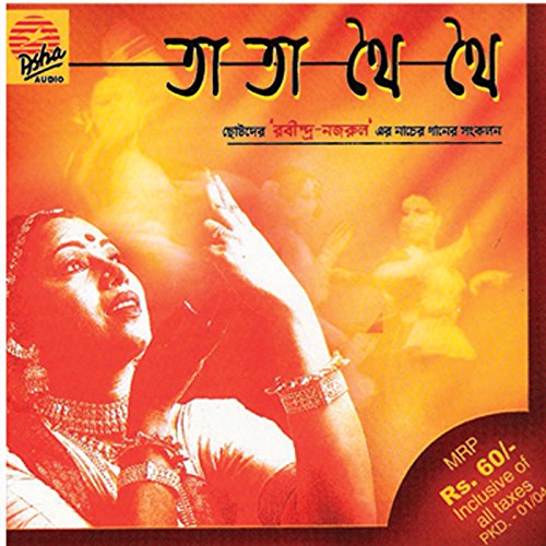 Play Taa Taa Thoi Thoi by Various Child Artistes on Amazon Music