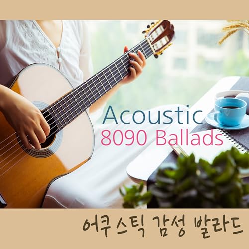 Amazon.com: 차에서 듣는 어쿠스틱 감성 발라드 모음 (8090 가요 명곡) : 소울사이드: Digital Music