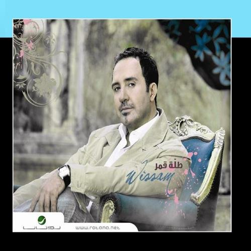 Wissam Al Ameer - Tallet Amar - Amazon.com Music
