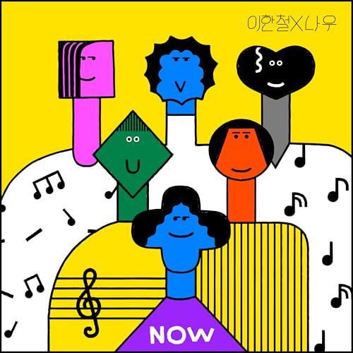 Amazon Music - Lee Hanchul X Nowの뮤지로컬 2022 part.2 - Amazon.co.jp