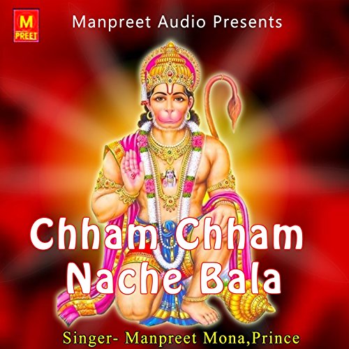 Amazon.com: Chham Chham Nache Bala : Manpreet Mona, Prince: Digital Music