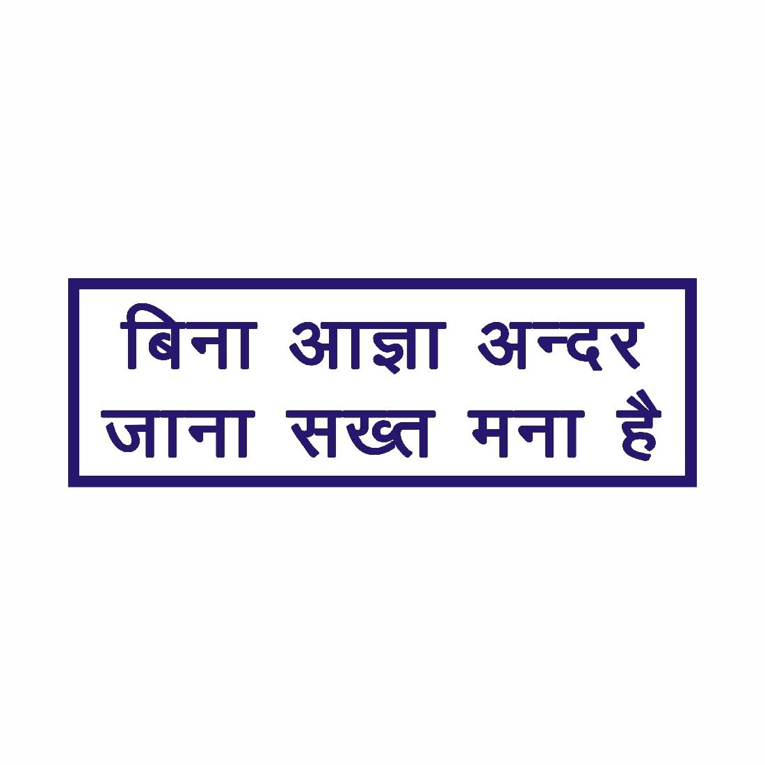 Voorkoms No Entry Without Permission Sign Board For Office Colleges ...