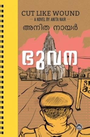 Buy BHUVANA Book Online at Low Prices in India | BHUVANA Reviews ...