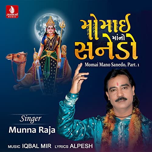 Écouter Momai Mano Sanedo, Pt. 1 par Munna Raja sur Amazon Music Unlimited
