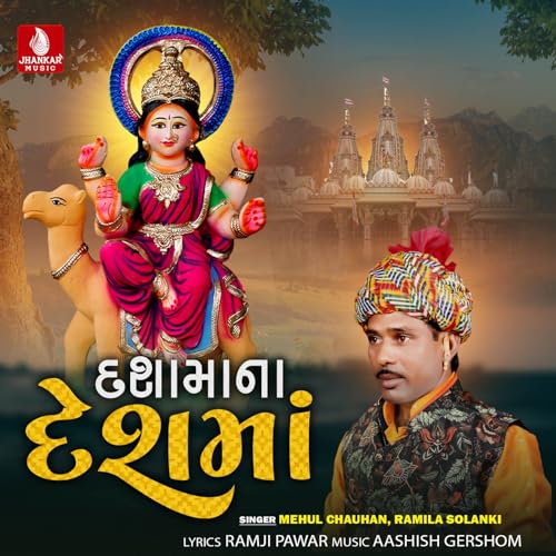 Play Dashama Na Desh Ma by Mehul Chauhan & Ramila Solanki on Amazon Music