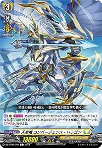 Amazon.co.jp: ヴァンガード 天束竜 コンバージェンス・ドラゴン DZ-BT04/094 C 宿命決戦 : おもちゃ