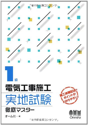 Amazon.com: Primary electrical work construction field test thorough ...