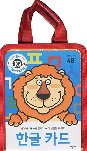 Amazon.com: Korean (Hangul) Flashcards : 48 Pieces (Age 2-5 ...