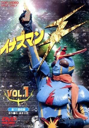 Amazon.co.jp: Inazuman F (Flash) Vol. 1 / Shotaro Ishinomori (Original ...