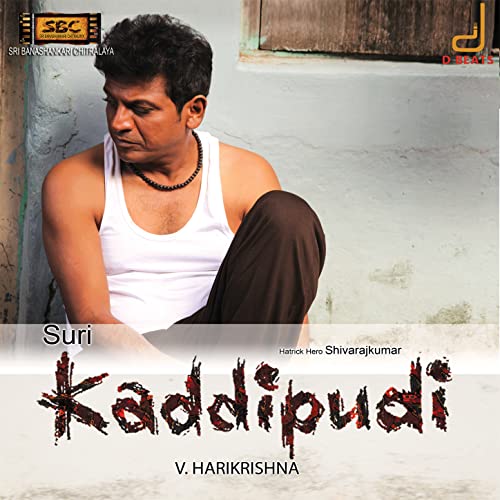 Amazon.com: Kaddipudi (Original Motion Picture Soundtrack) : V ...