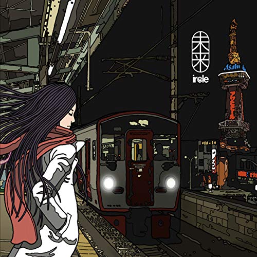 Amazon Musicでircleの未来を再生する