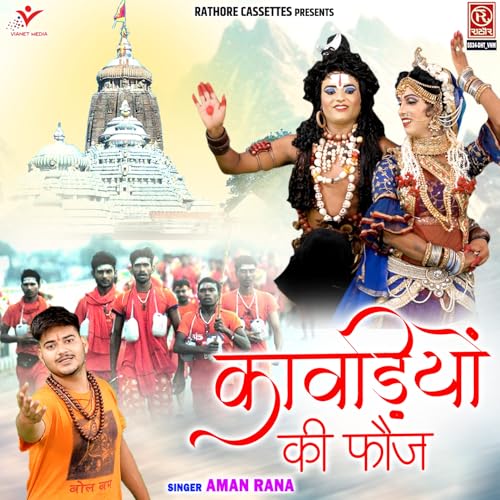 Kawadiyo Ki Fouj by Aman Rana on Amazon Music - Amazon.com