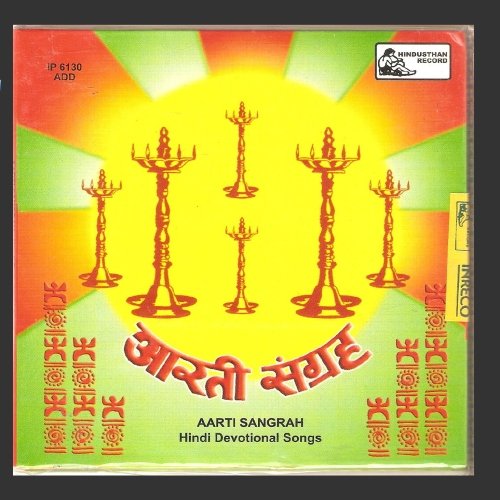 Aarti Sangrah: Ansuman Roy, Pt. Biswanath: Amazon.in: Music}