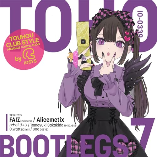 Amazon MusicでIOSYSのTOHO BOOTLEGS 7を再生する