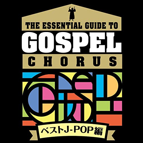 The Essential Guide to Gospel Chorus - J-Pop Best- by Gospel Square ...