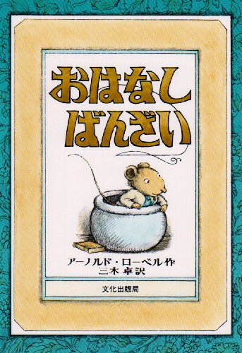 Snapklik.com : Mouse Soup