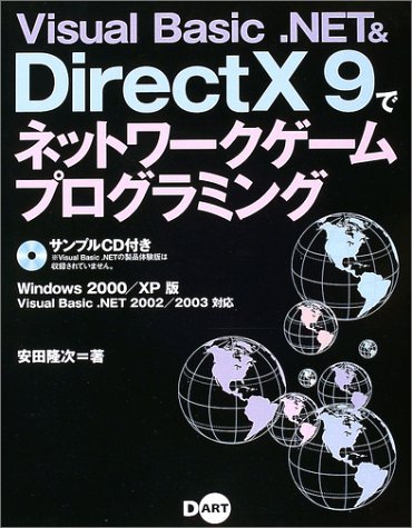 Network game programming Windows2000/XP in Visual Basic.NET & DirectX 9 (2003) ISBN: 4886487041 ...