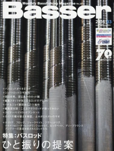 Basser 2016年 03 月号 [雑誌] : Amazon.es: Libros
